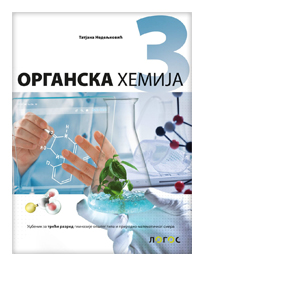 Organska hemija III – Udžbenik | Logos