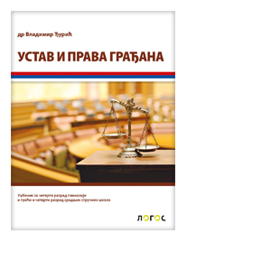 Ustav i pravo građana III,IV – Udžbenik | Logos