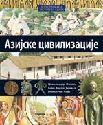 Azijske civilizacije – 5. knjiga