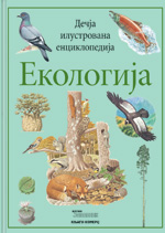 Ekologija