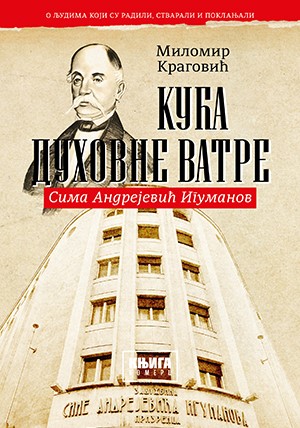 Kuća duhovne vatre, M.Kragović