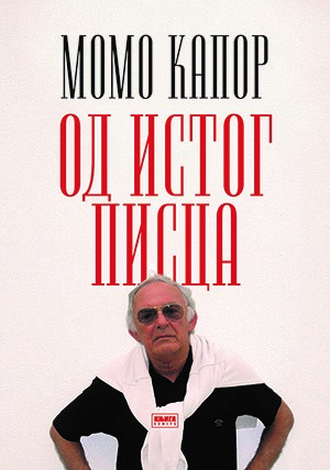 Od istog pisca, Momo Kapor