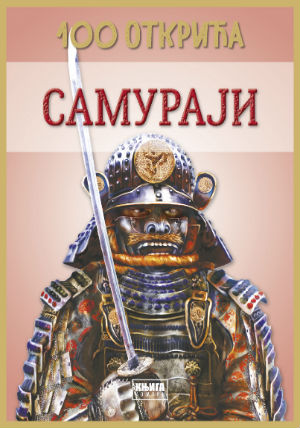 Samuraji /tvrd povez/