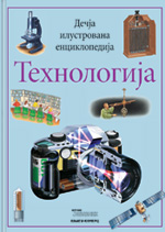 Tehnologija