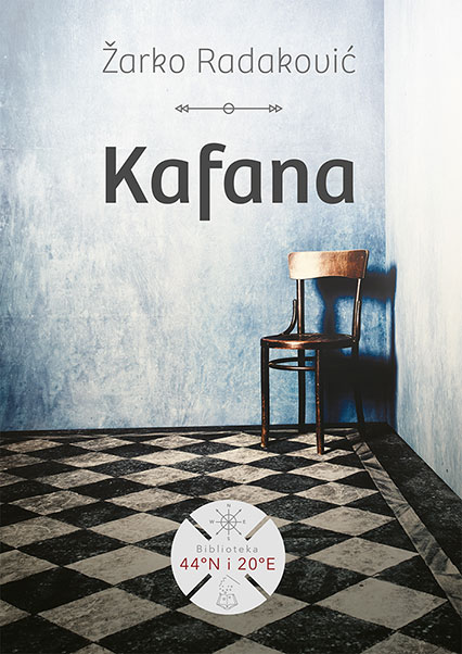 Kafana