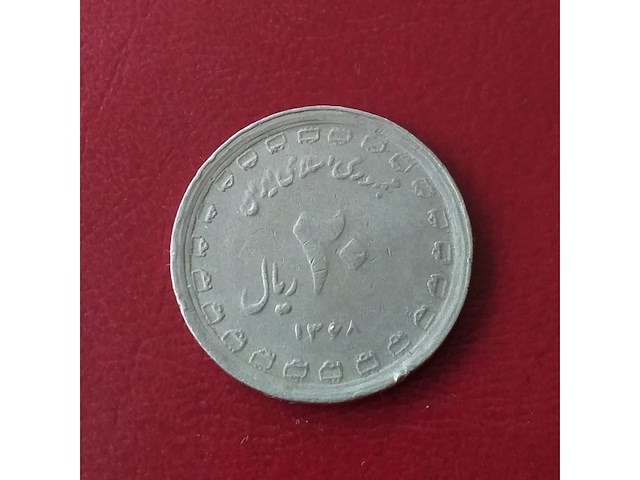 Iran 20 RIALS 1368 (1989)