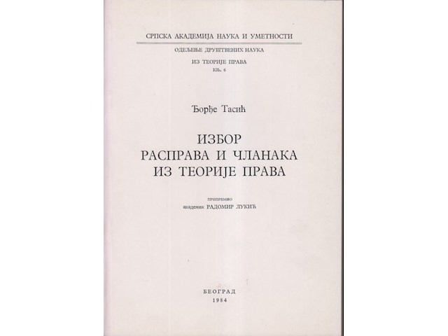 Đorđe Тasić / IZBOR RASPRAVA I ČLANAKA IZ TEORIJE PRAVA