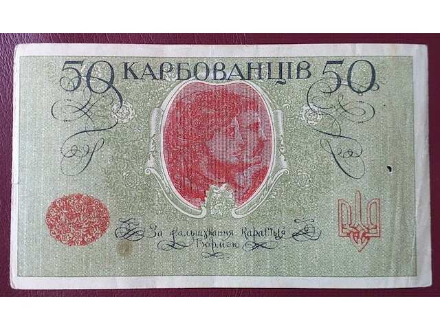 Ukrajina 50 KARBOVANCIV 1918