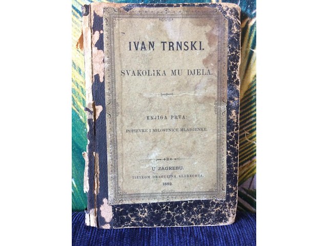 Ivan Trnski POPIEVKE MU I MILOSTNICE MLADJENKE 1881.