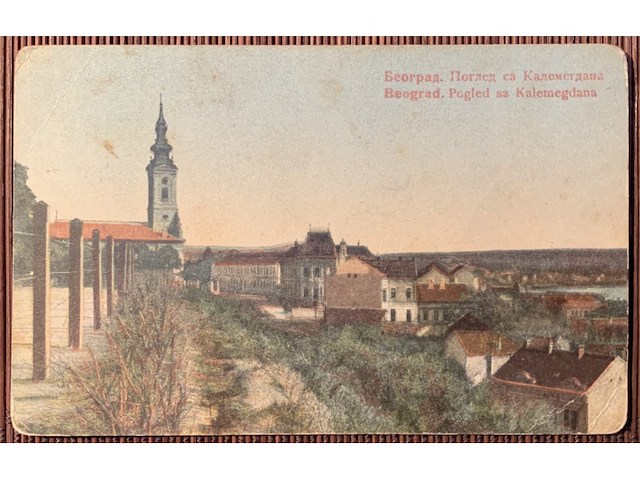 razglednica Beograd Srbija (3899.)