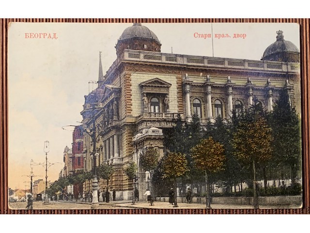 razglednica Beograd Srbija (3898.)
