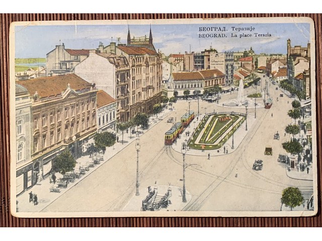 razglednica Beograd Srbija (3883.)