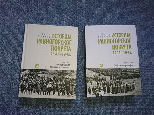 Istorija Ravnogorskog pokreta 1 i 2 - 1941-1945