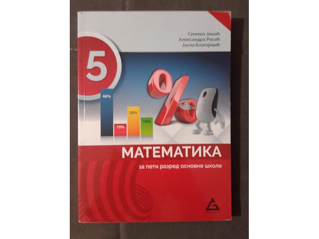 Matematika 5,Gerundijum