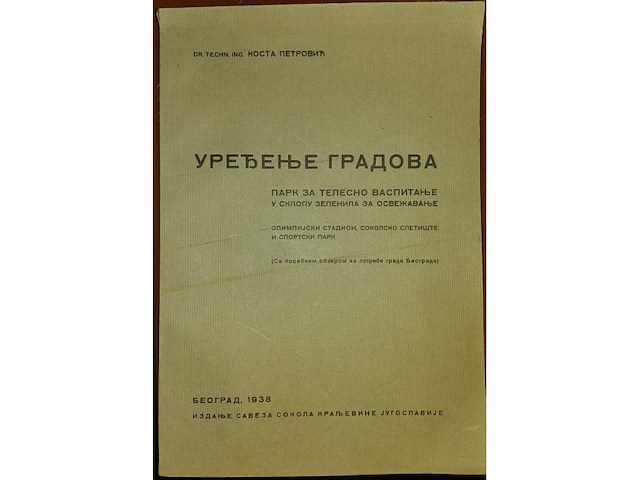 Kosta Petrović, UREĐENjE GRADOVA, Beograd, 1938.