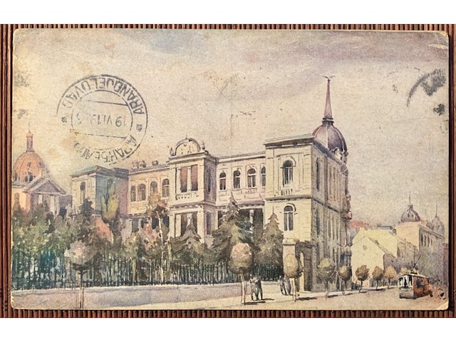 razglednica Beograd Srbija (3911.)