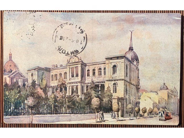 razglednica Beograd Srbija (3924.)