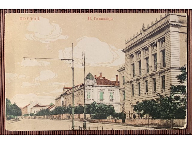 razglednica Beograd Srbija (3921.)