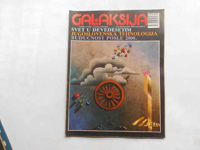 Galaksija br.200 , dec 1988.jugoslovenska tehnologija