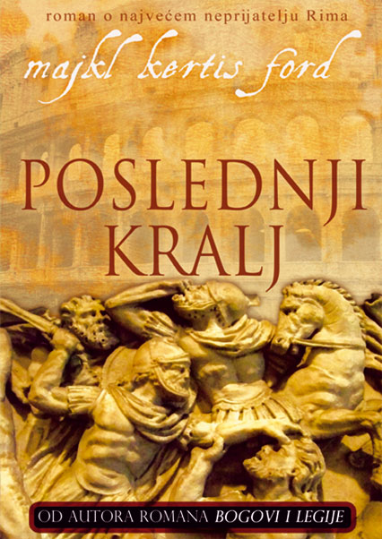 Poslednji kralj