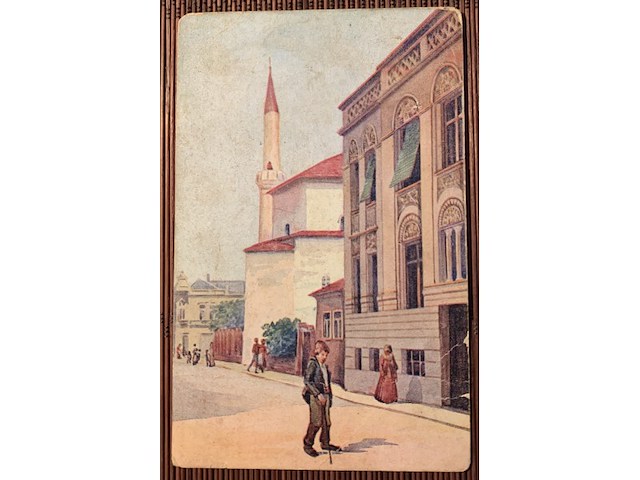 razglednica Beograd Srbija dzamija (3932.)
