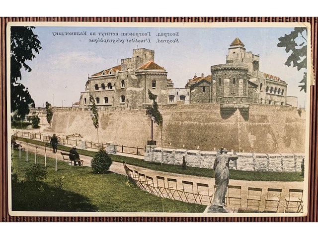 razglednica Beograd Srbija (3939.)