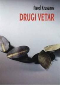 Drugi vetar