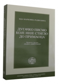 Dugačko pismo koje nije stiglo do primaoca