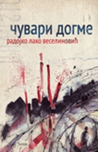Čuvari dogme