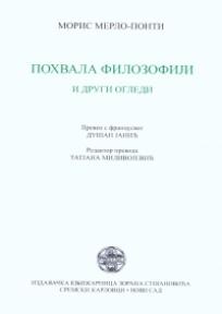 Pohvala filozofiji i drugi ogledi