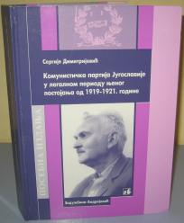 Komunistička partija Jugoslavije u legalnom periodu njenog postojanja 1919-1921. godine