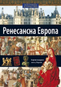 Renesansna Evropa
