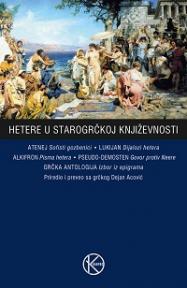 Hetere u starogrčkoj književnosti