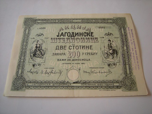 Akcija Jagodinske štedionice iz 1921 god., I kolo
