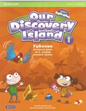 Our Discovery Island 1, udžbenik iz engleskog jezika za 2. razred osnovne škole AKRONOLO