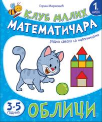 Klub malih matematičara – Oblici