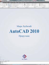 Auto Cad – priručnik