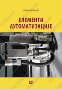 Elementi automatizacije za treći razred elektrotehničke škole