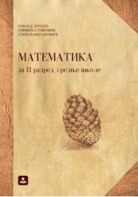 Matematika za drugi razred srednje škole