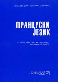 Francuski jezik za I, II, III i IV razred medicinske škole