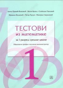 Testovi iz matematike 1 - poslovni administrator