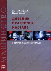 Dnevnik praktične nastave - operater mašinske obrade