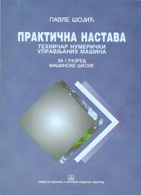 Praktična nastava za tehničare numerički upravljanih mašina - prvi razred