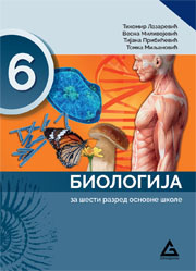 Biologija 6, udžbenik