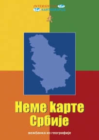 Neme karte Srbije - vežbanka iz geografije za VIII razred