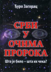 Srbi u očima proroka