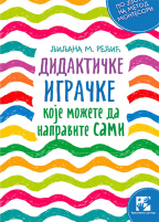 Didaktičke igračke koje možete da napravite sami