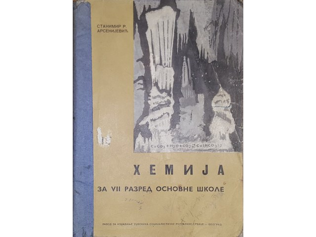 Hemija VII - Stanimir R. Arsenijević