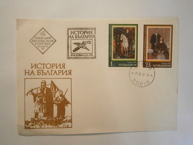 KOVERAT BUGARSKA 1978. ISTORIJA