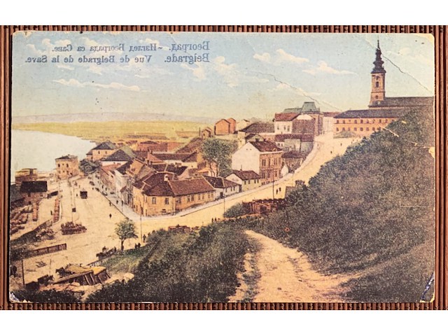 razglednica Beograd Srbija (3948.)